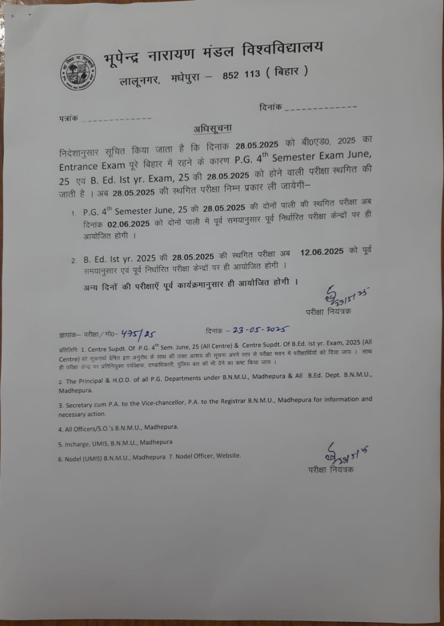 BNMU || Bhupendra Narayan Mandal University